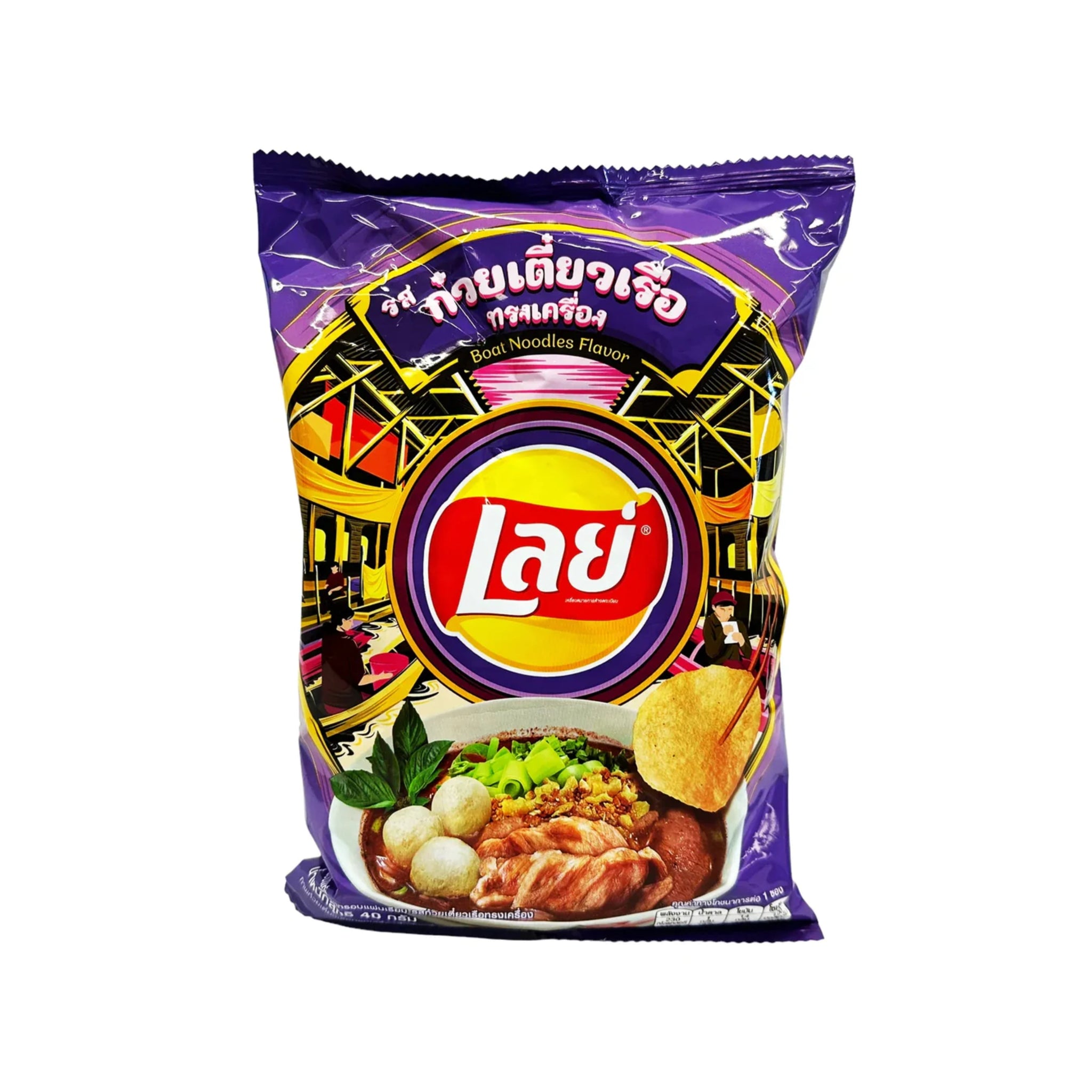 Lay's Potato Chips Thai Boat Noodles Flavor (Thailand)