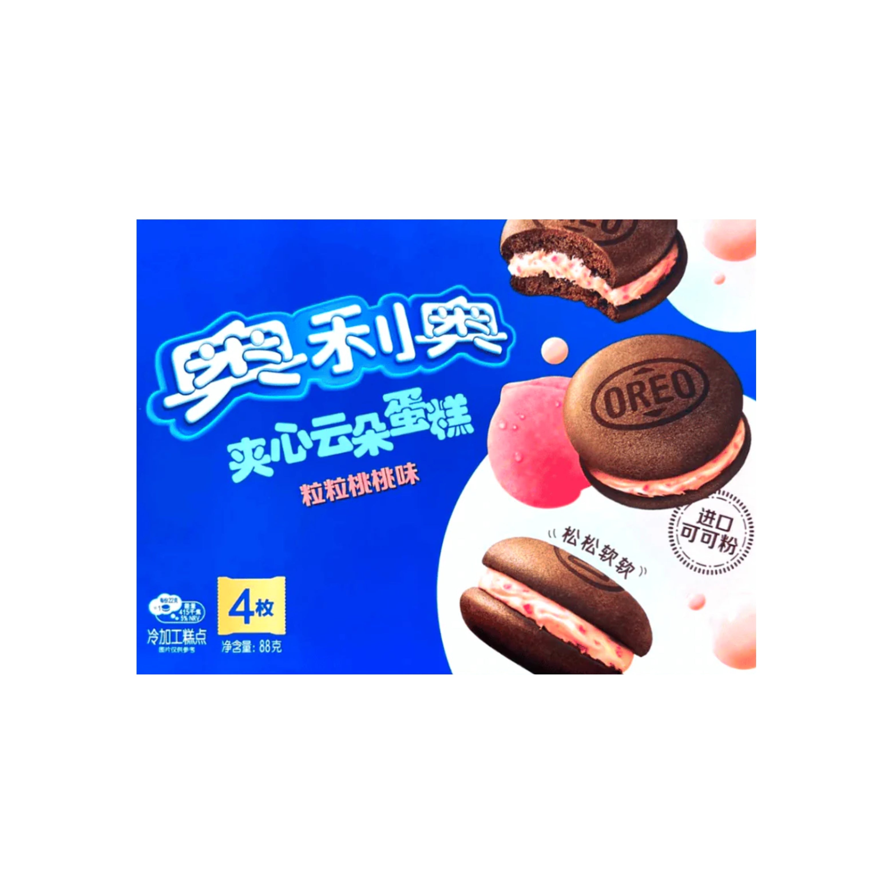 Oreo Cloud Cakes - Peach (China)