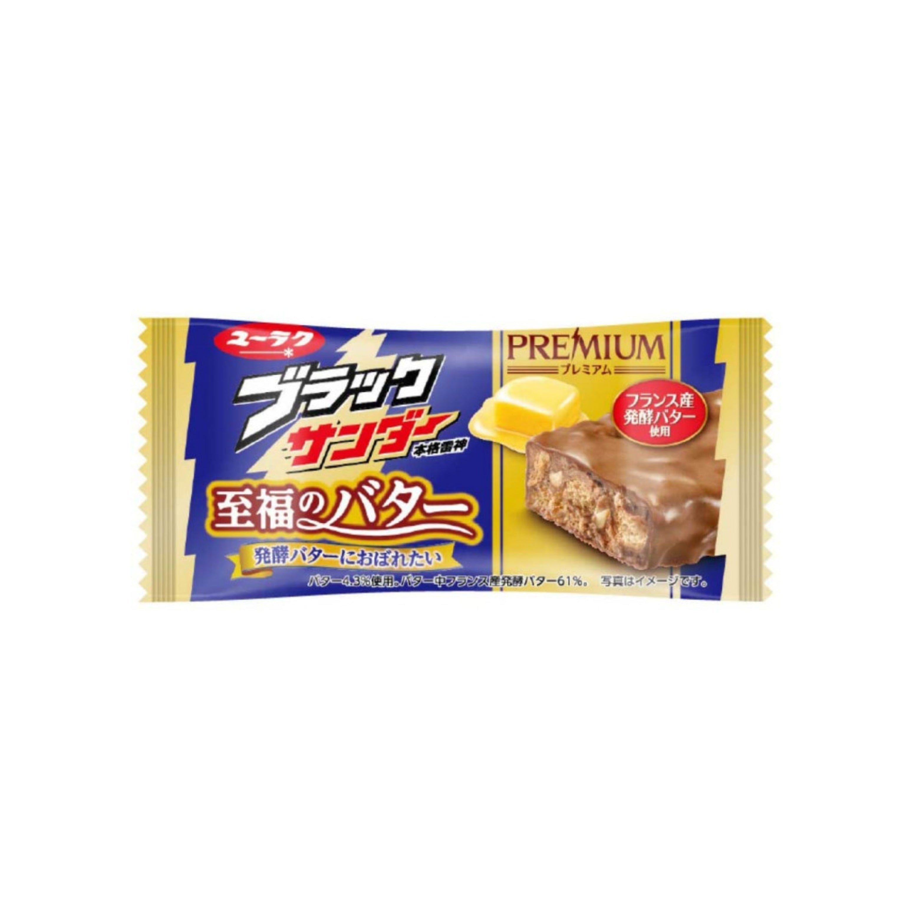 Yuraku Black Thunder Butter Cake (Japan)