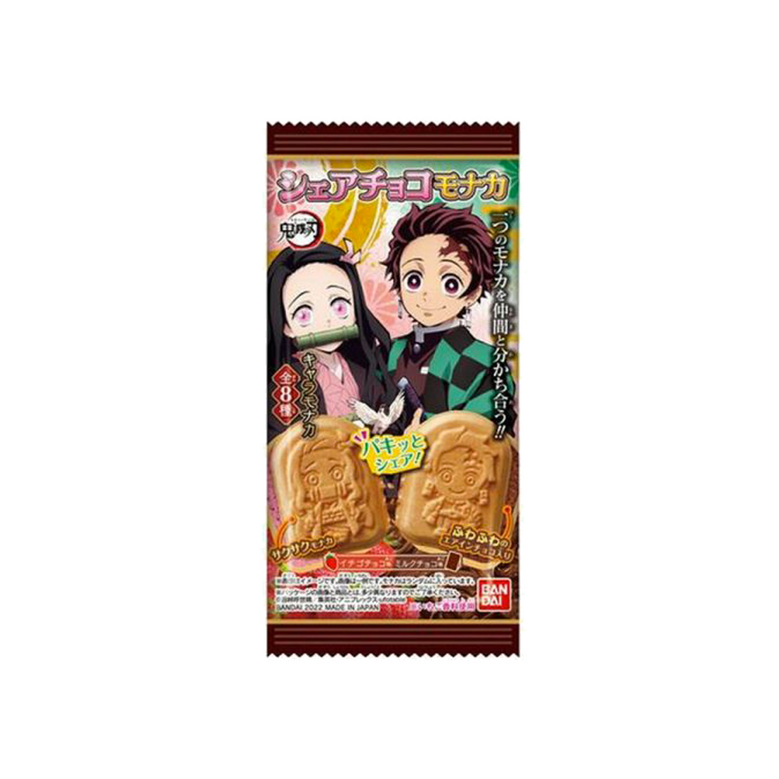 Kimetsu No Yaiba Share Choco Monaka (Japan)